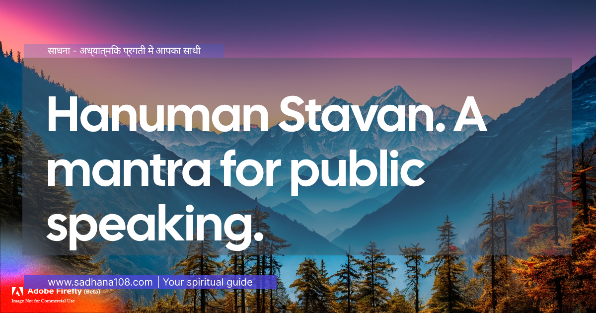 Hanuman Stavan. A mantra for public speaking. | Sadhana 108