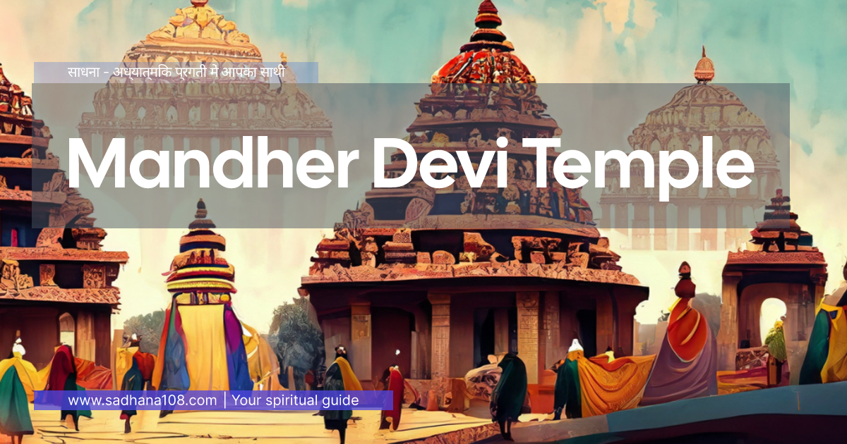 Mandher Devi Temple | Sadhana 108