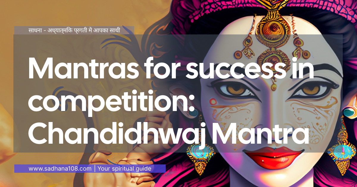 Mantras for success in competition: Chandidhwaj Mantra | Sadhana 108