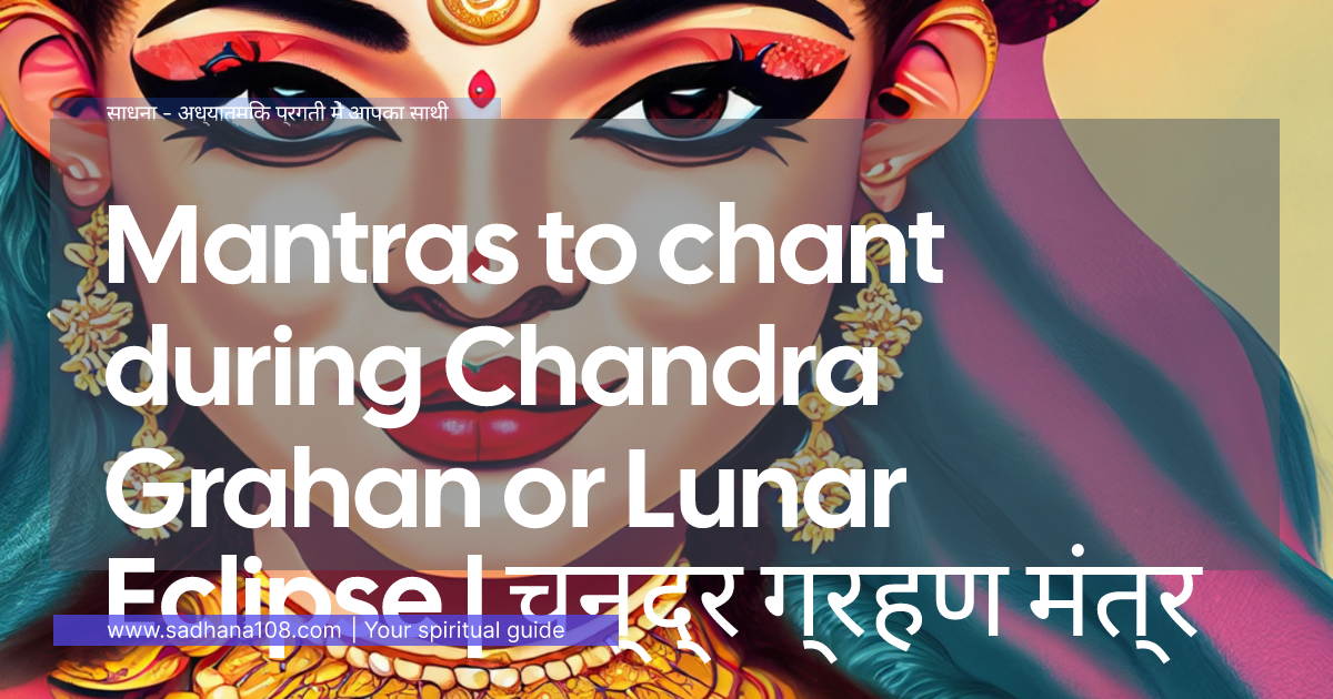 Mantras to chant during Chandra Grahan or Lunar Eclipse | चन्द्र ग्रहण ...